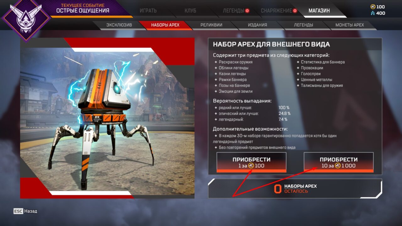 Как получить реликвию в Apex Legends