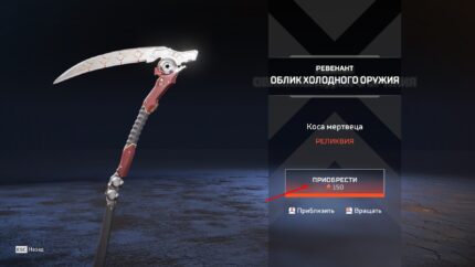 Как получить реликвию в Apex Legends